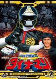 Kagaku Sentai Dynaman: Volume 2 DVD (Japan)