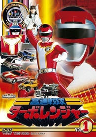 Kousoku Sentai Turboranger: Volume 1 DVD (Japan)