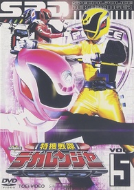 Tokusou Sentai Dekaranger: Volume 5 DVD (Japan)