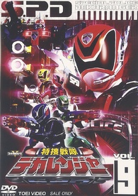 Tokusou Sentai Dekaranger: Volume 9 DVD (Japan)