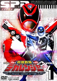 Tokusou Sentai Dekaranger: All 12 Volume Marketplace DVD Set DVD (Japan)