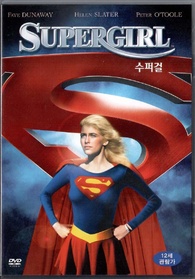 Supergirl DVD (South Korea)