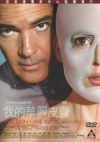 The Skin I Live In DVD (La piel que habito / 我的華麗皮囊) (Hong Kong)