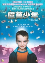 Millions DVD (Hong Kong)