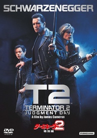 Terminator 2 DVD Release Date June 24, 2015 (Judgment Day Special ...
