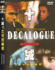The Decalogue DVD (Dekalog - Vol. 4: Parts 7 to 8) (Taiwan)