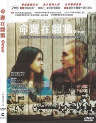 Omar DVD (命運在翻牆) (Hong Kong)