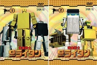The Golden Warrior Gold Lightan - Box 1 and 2 DVD (DigiPack) (Hong Kong)