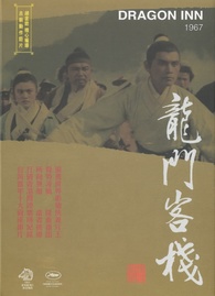 Dragon Inn DVD (DigiPack) (Taiwan)