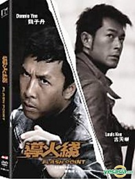Flash Point DVD (DigiPack) (Hong Kong)