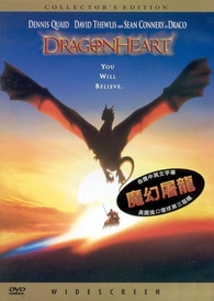 Dragonheart DVD (Collector's Edition) (Hong Kong)