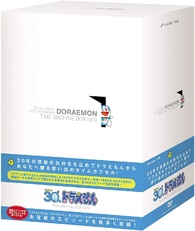 Doraemon Time Machine Box 2 DVD (ドラえもん タイムマシンBOX 1979) (Japan)