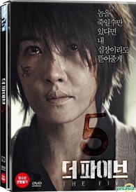 The Five DVD (더 파이브 | First Press Limited Edition) (South Korea)