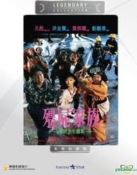 Mr. Vampire II DVD (Hong Kong)
