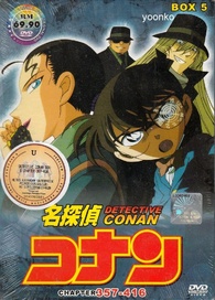 Case Closed DVD (Detective Conan Box 5, Chapters 357-416) (Malaysia)