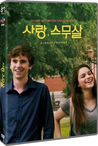 Almost Friends DVD (사랑, 스무살) (South Korea)