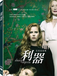 Sharp Objects DVD (利器) (Taiwan)