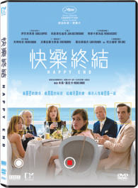 Happy End DVD (快樂終結) (Hong Kong)