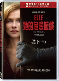 Elle DVD (她的危險遊戲) (Taiwan)