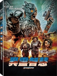 Sheborg DVD Release Date November 13, 2018 (Sheborg Massacre / 異靈智慧 ...