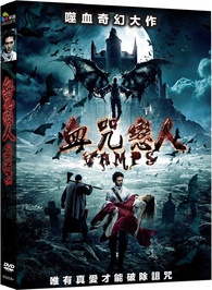 Vamps DVD (Vurdalaki / Ghouls / 血咒戀人) (Taiwan)