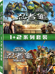 Teenage Mutant Ninja Turtles 2-Movie Collection DVD (Taiwan)