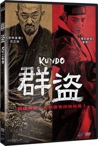Kundo: Age of the Rampant DVD (Kundo: min-ran-eui si-dae / 群盜) (Taiwan)