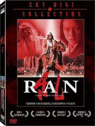Ran DVD (亂) (Taiwan)