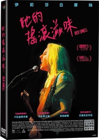 Her Smell DVD (她的搖滾滋味) (Taiwan)