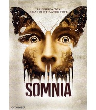 Before I Wake DVD (Somnia) (Greece)
