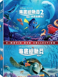 Finding Dory / Finding Nemo 2-Movie Collection DVD (海底總動員 1+2 合輯) (Taiwan)