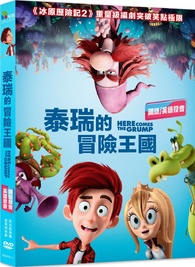 Here Comes the Grump DVD (A Wizard's Tale / 泰瑞的冒險王國) (Taiwan)