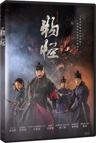 Monstrum DVD (Mulgoe / 物怪) (Taiwan)