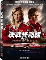 Rush DVD (決戰終點線) (Taiwan)