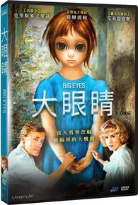 Big Eyes DVD (大眼睛) (Taiwan)