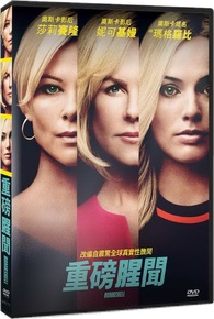 Bombshell DVD Release Date May 22, 2020 (重磅腥聞) (Hong Kong)