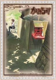 Kamichu! - Complete Collection DVD