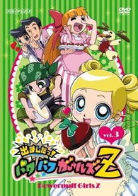 Powerpuff Girls Z Vol. 03 DVD (Japan)
