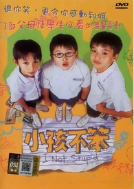 I Not Stupid DVD (Xiaohai bu ben) (Singapore)