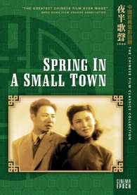 Spring in a Small Town DVD (小城之春 / Xiao cheng zhi chun)