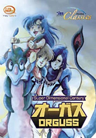 Super Dimension Century Orguss - Collection DVD
