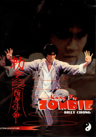 Kung Fu Zombie DVD