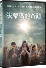 Fatima DVD (法蒂瑪的奇蹟) (Taiwan)