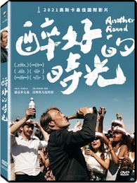 Another Round DVD (醉好的時光) (Taiwan)
