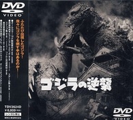 Godzilla's Counterattack DVD (CD case) (Japan)
