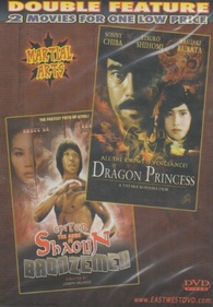 Dragon Princess / Enter the Game of Shaolin Bronzemen DVD (Hissatsu ...