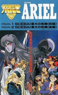 Ariel DVD