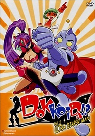 Dokkoida!? - Volume 1: Ultra Diaper Man DVD