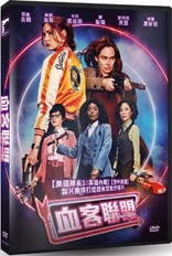 Gunpowder Milkshake DVD (血客聯盟) (Taiwan)