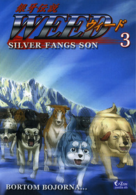 Weed: Silver Fangs Son: Vol. 3 DVD (銀牙伝説WEED / Ginga Densetsu Weed) (Sweden)
